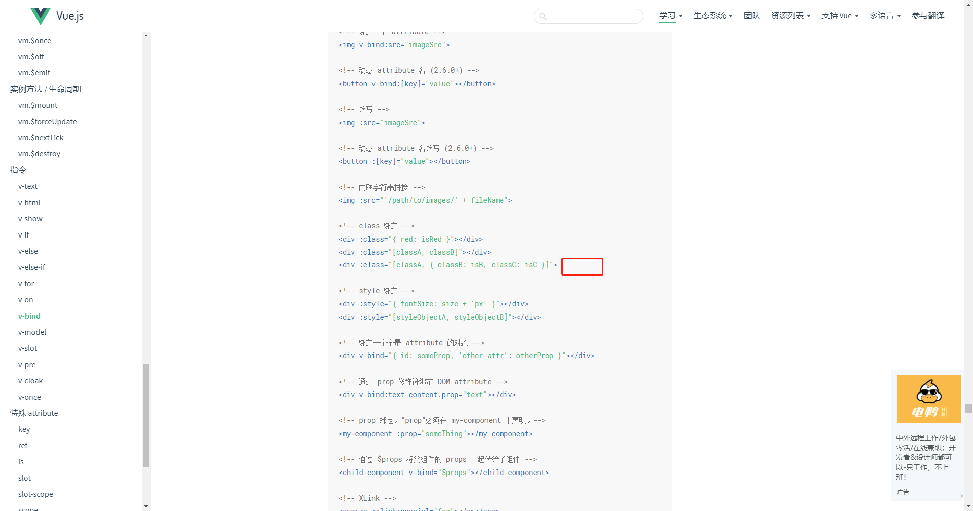 文档内容错误 · Issue 12513 · Vuejsvue · Github 7871