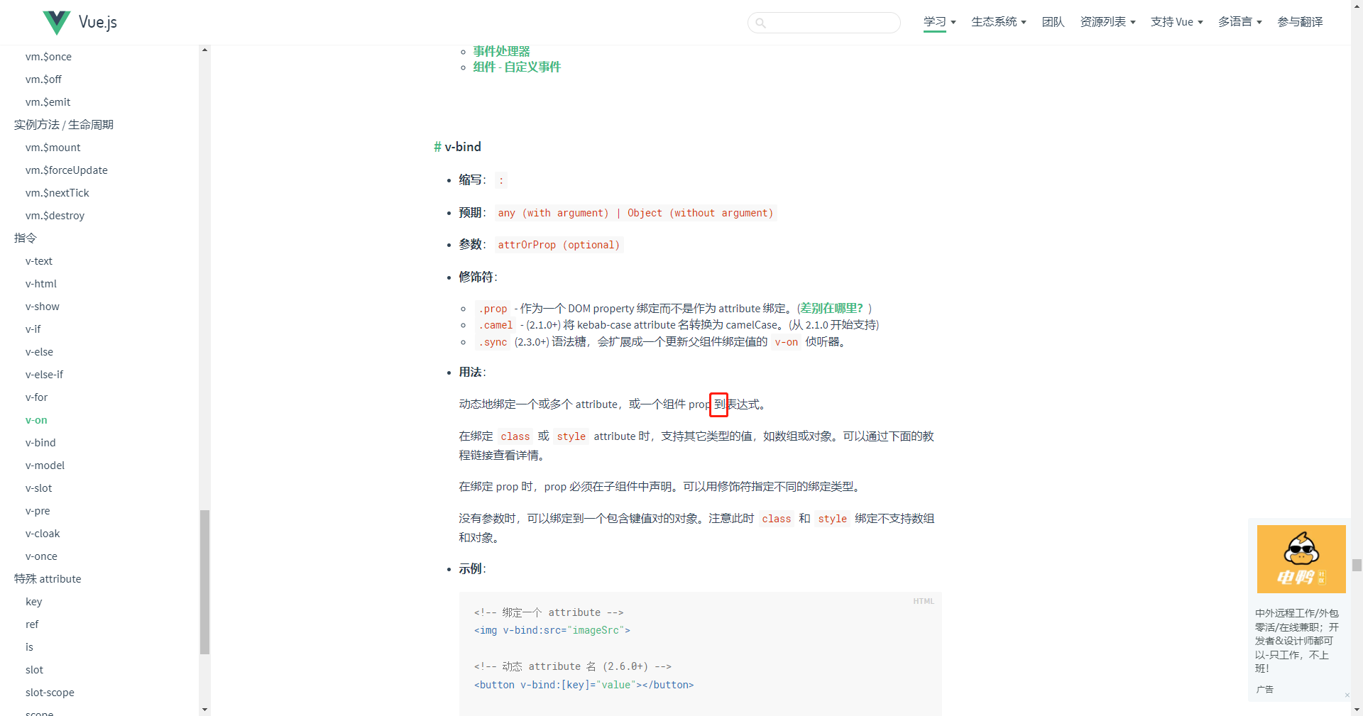 文档内容错误 · Issue 12513 · Vuejsvue · Github 
