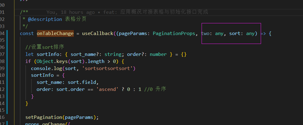 我在使用antd Table 组件配置colums的时候，在某一列配置sorter属性； 视图中更改筛选条件，表格会刷新，但是表格列上的排序的 ...
