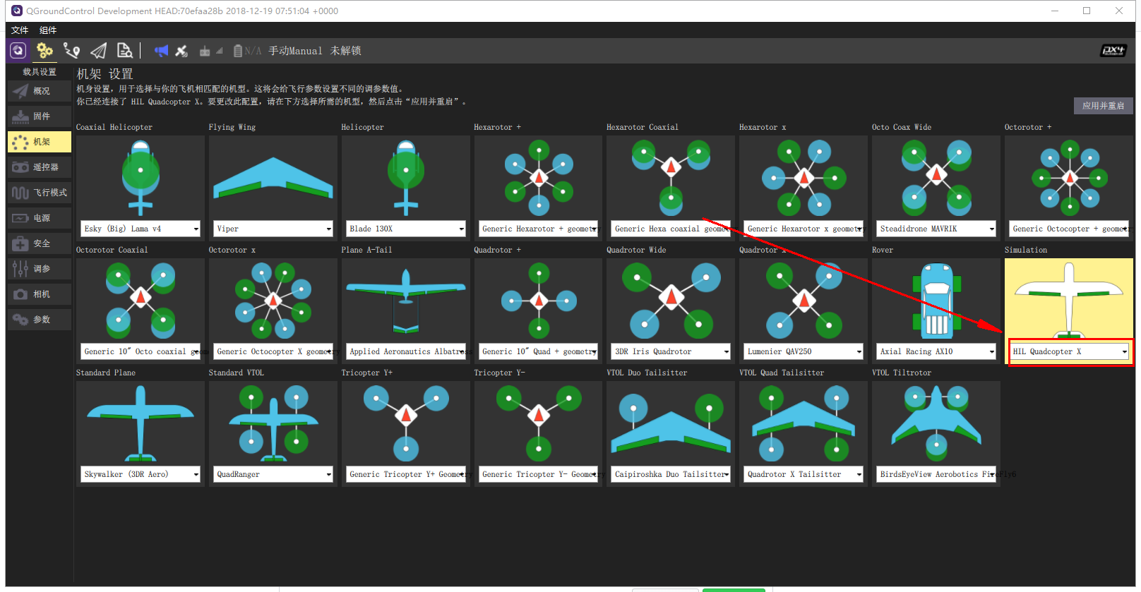 How to use the MavLinkMessages code in airsim to send messages to Pixhawk to modify the Airframe ...