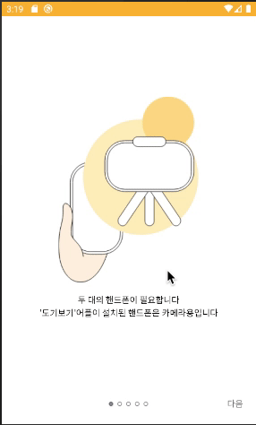 GitHub - euzl/Android-Onboarding: Magic Indicator을 활용해 만든 온보딩페이지 (Android)
