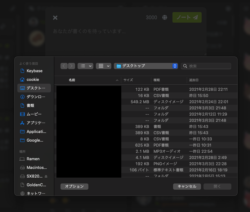 Chromium browser crashes when attaching files · Issue #7305 · misskey-dev/misskey · GitHub