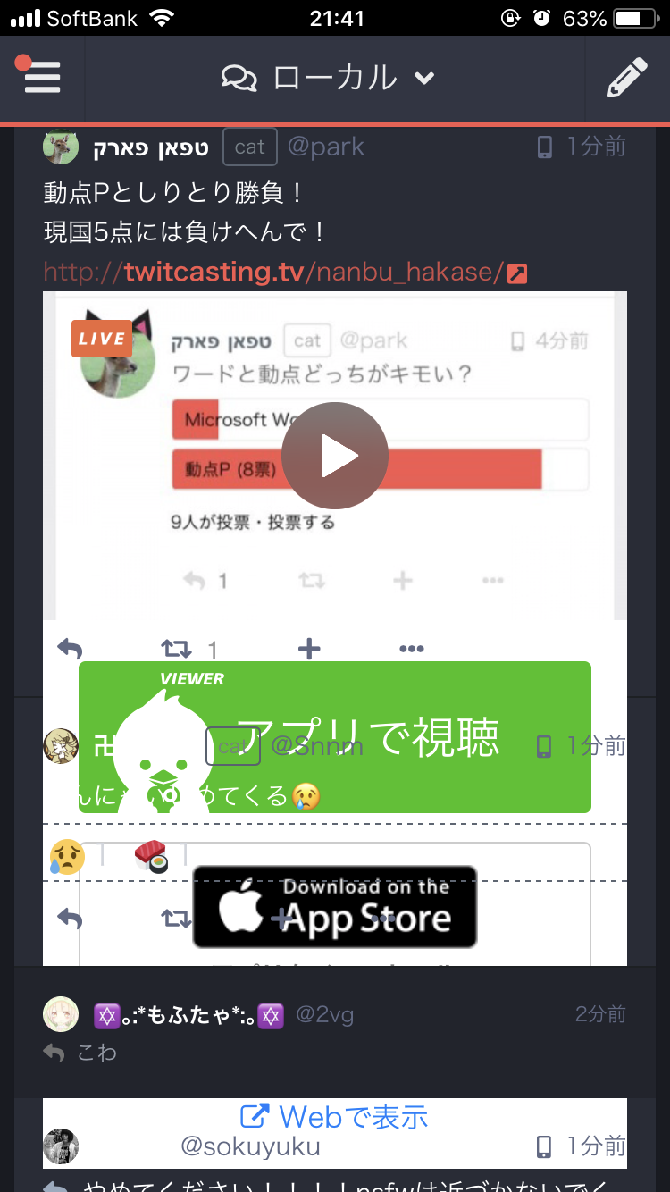モバイルでツイキャスの埋め込みがおかしい · Issue #2610 · misskey-dev/misskey · GitHub