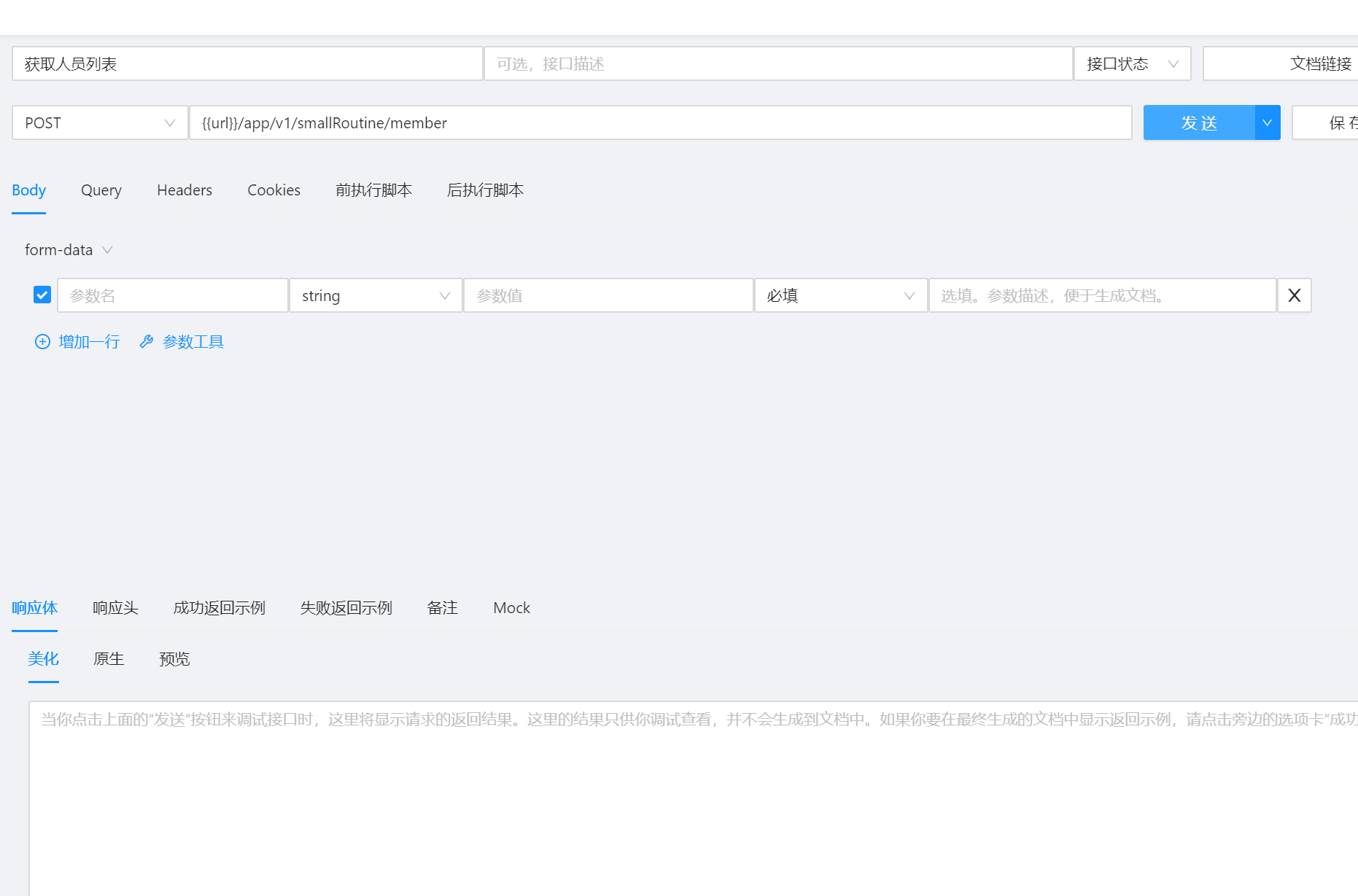 runapi客户端请求失败没有任何提示 能添加错误提示么 · Issue #1611 · star7th/showdoc · GitHub