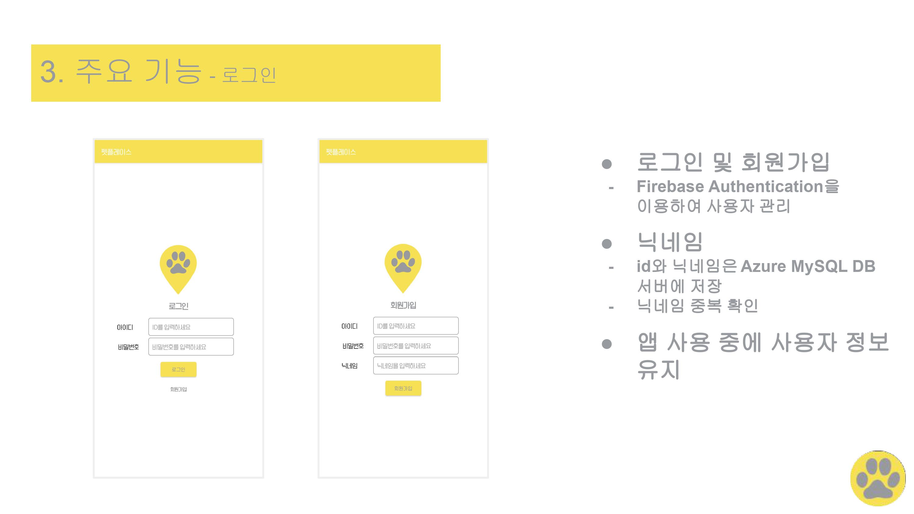 GitHub - Jiyoung326/PetPlace_Frontend: 서울시 반려동물 시설 정보 제공 및 커뮤니티 앱 프론트엔드