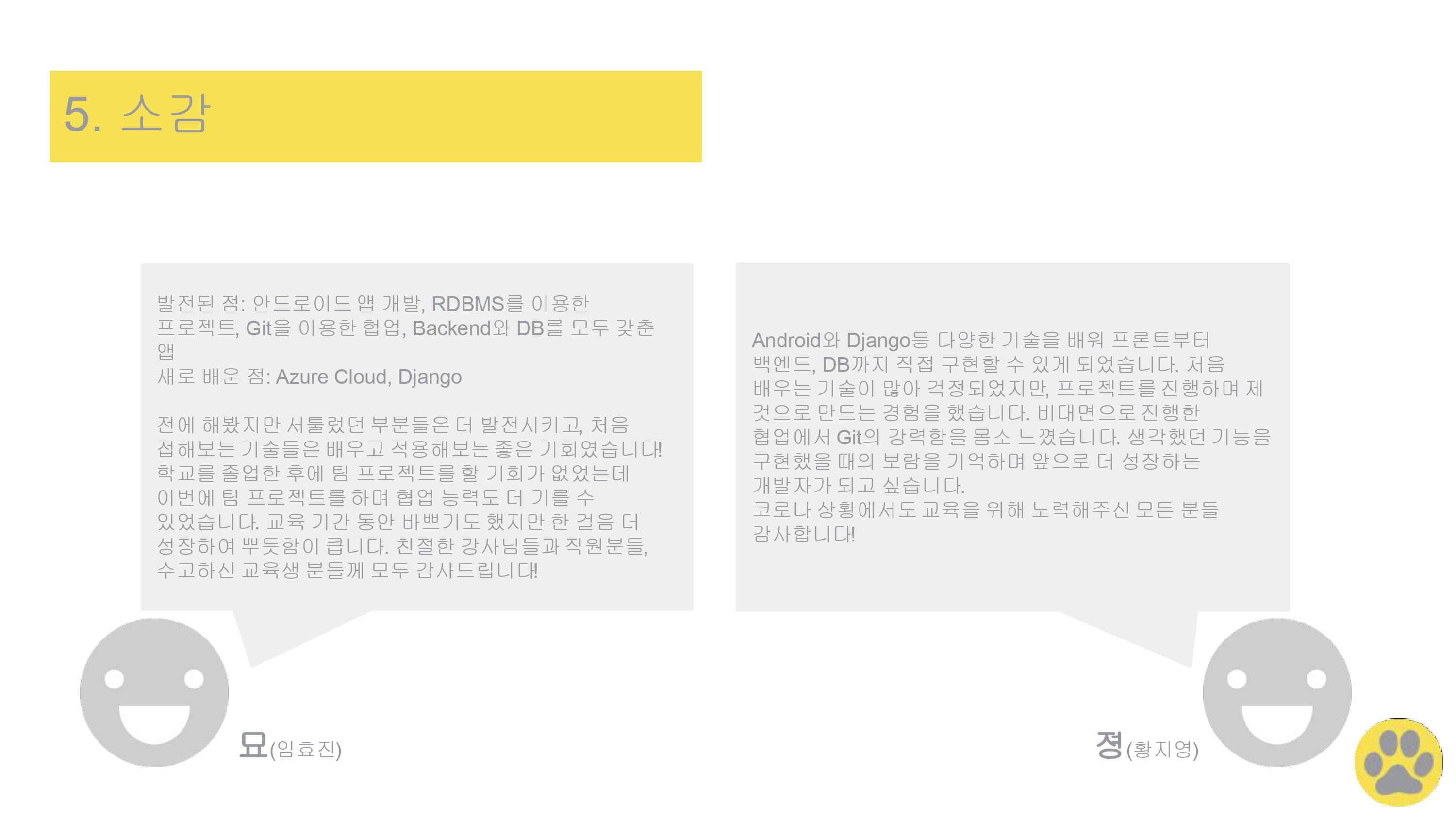 GitHub - Jiyoung326/PetPlace_Frontend: 서울시 반려동물 시설 정보 제공 및 커뮤니티 앱 프론트엔드