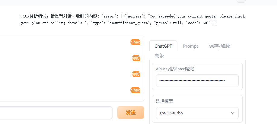 You exceeded your current quota, please check your plan and billing ...