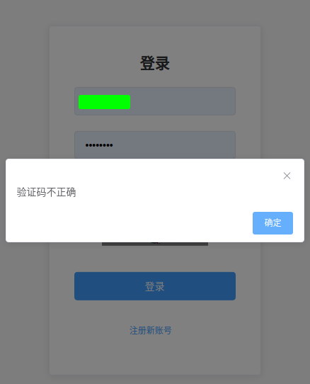 验证码BUG · Issue #1587 · star7th/showdoc · GitHub