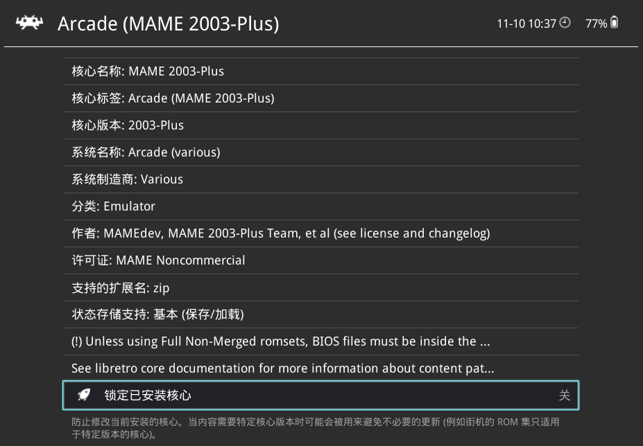 Xeno Crisis (Neo Geo Homebrew Game) Mame 2003 Plus compatibility - FIXED: Solution in Comments ...