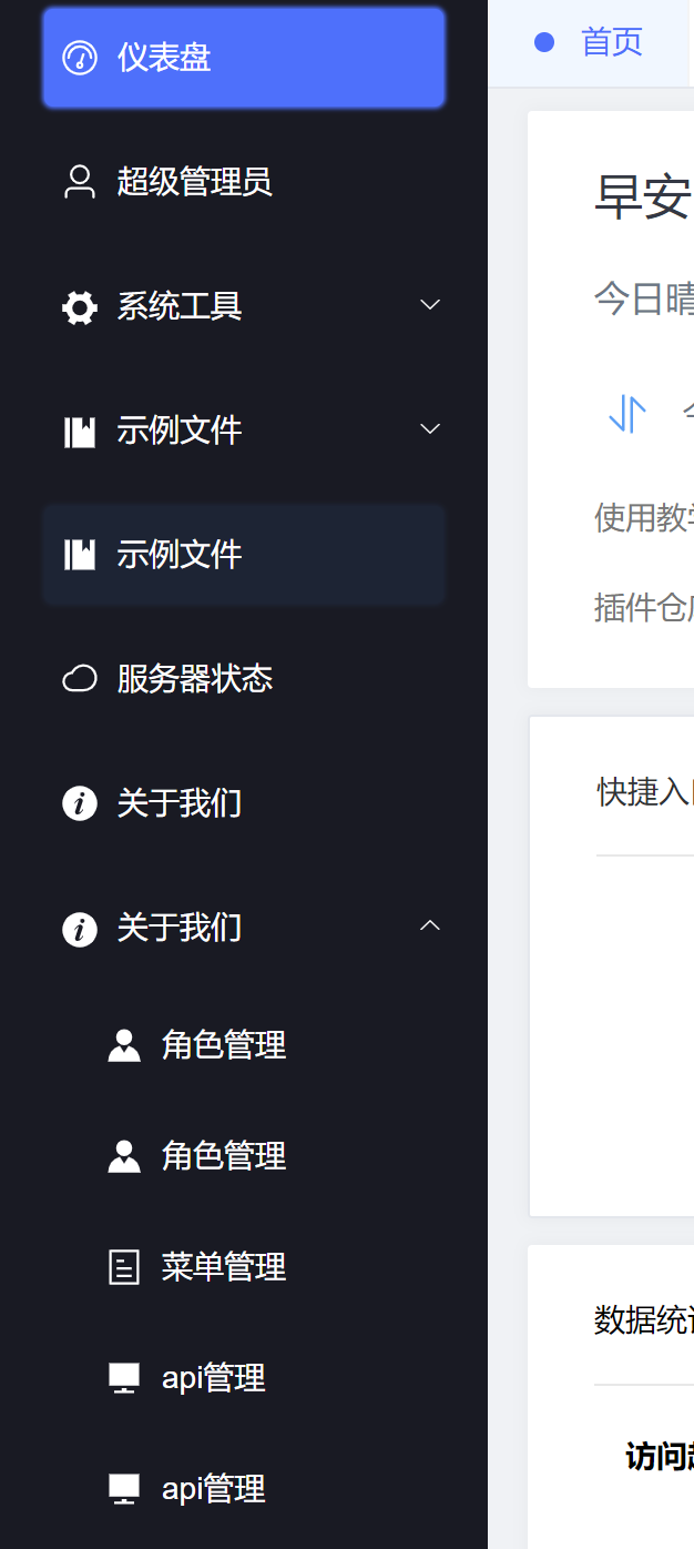 [Bug]: 数据库初始化后菜单父子级关系混乱 · Issue #1423 · flipped-aurora/gin-vue-admin · GitHub