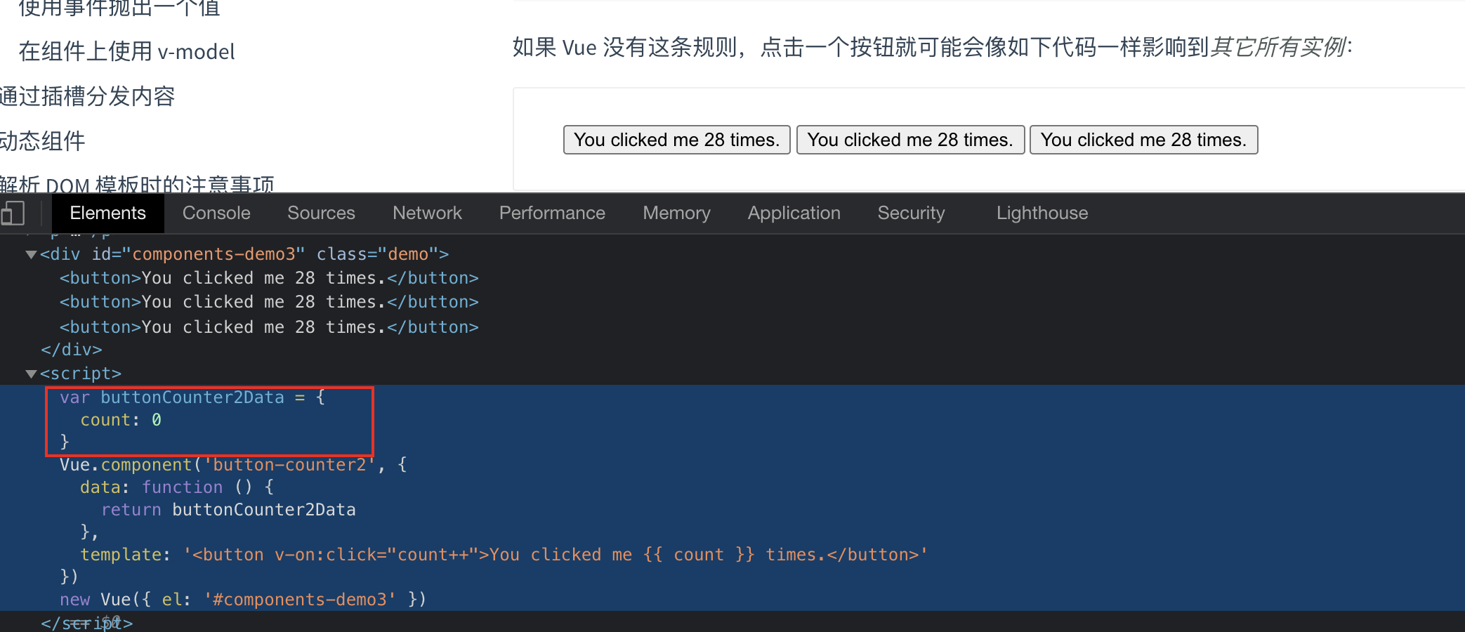 文档中关于组件内data传递函数的解释不合理 · Issue 848 · Vuejs · Github 5100