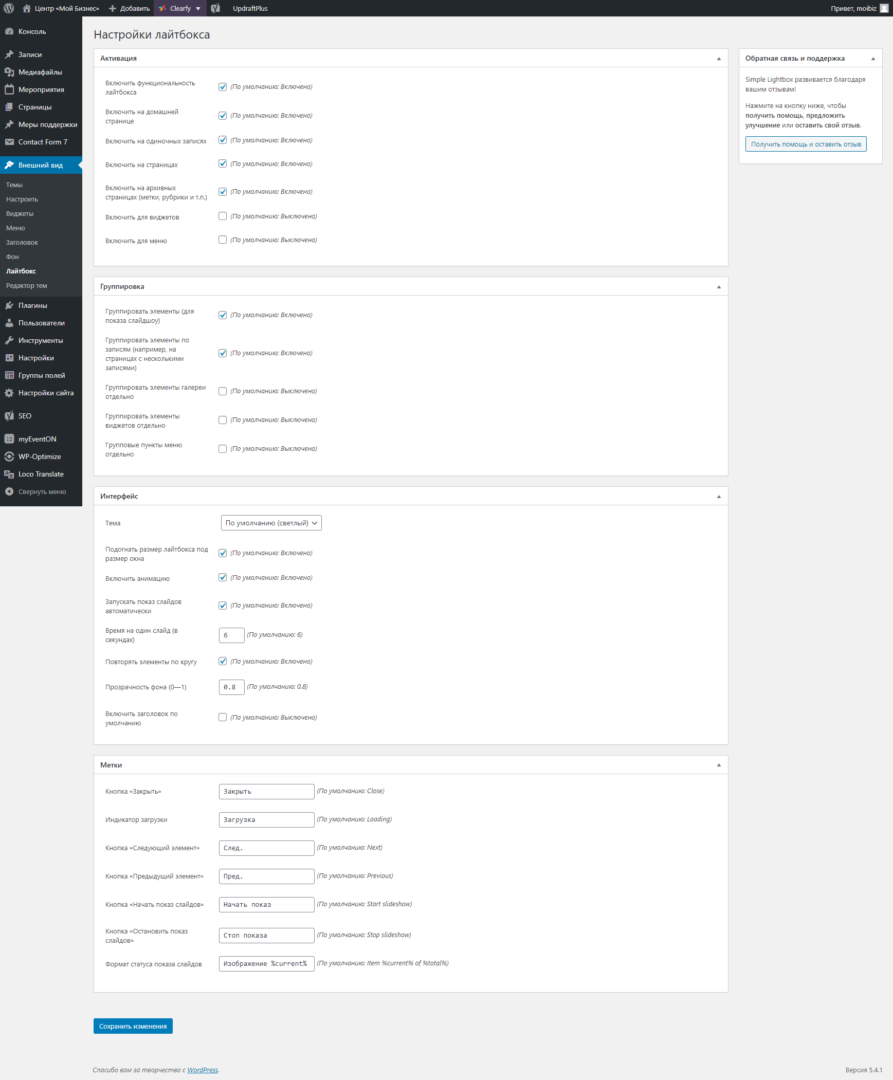 [Support] Lightbox does not work in classic editor · Issue #800 · archetyped/simple-lightbox ...