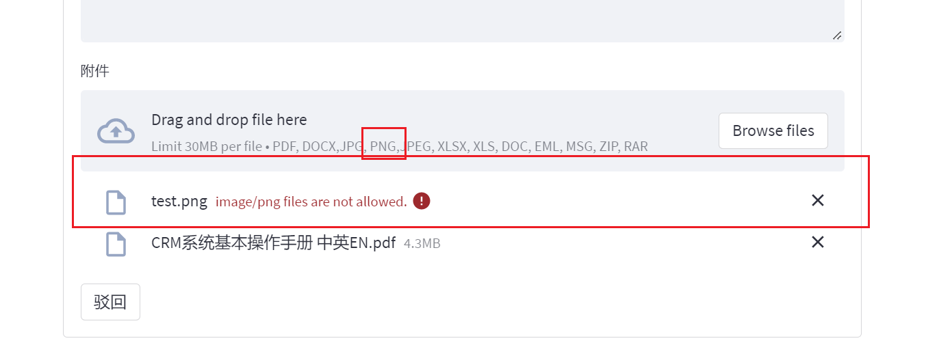 file_uploader set type and it contains png,but i cant upload png file ...