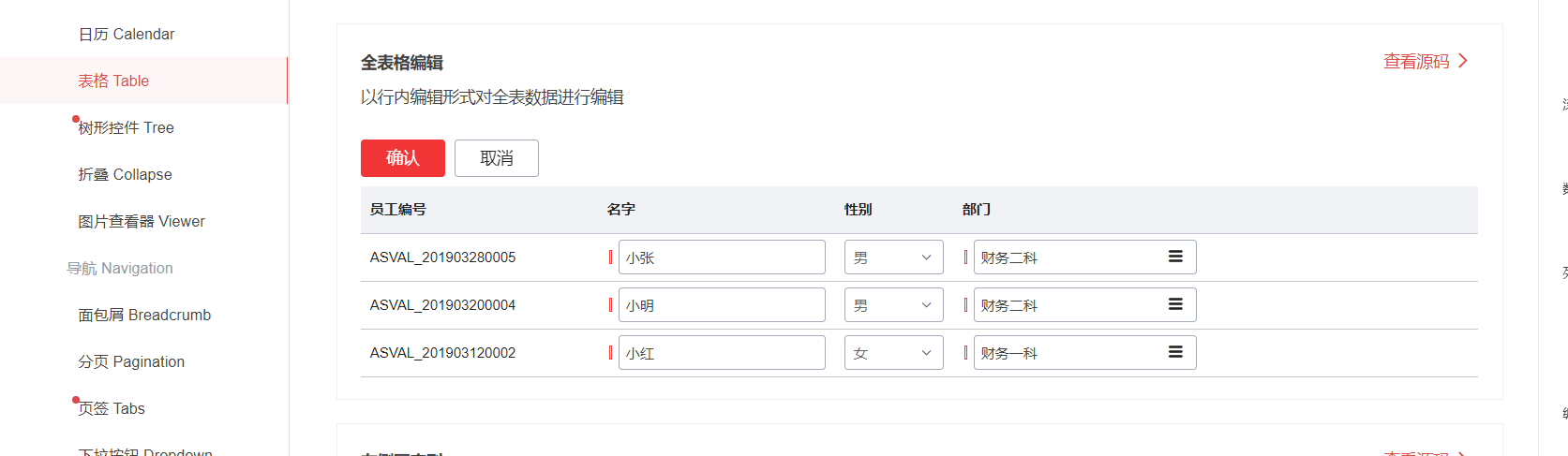 钉耙的（table组件）的（全表格编辑）是否能提供保存时候的非空校验。自己写的校验无效。。。 · Issue #411 · iuap-design/tinper-bee · GitHub