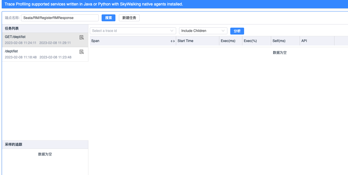 [Bug] Performance analysis function can be used normally · Issue #10361 · apache/skywalking · GitHub