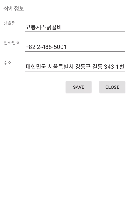 GitHub - yurrrri/PlaceGoogleMap: 구글 맵 API, Places API를 활용한 장소 검색 어플리케이션