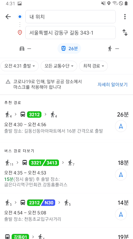 GitHub - yurrrri/PlaceGoogleMap: 구글 맵 API, Places API를 활용한 장소 검색 어플리케이션