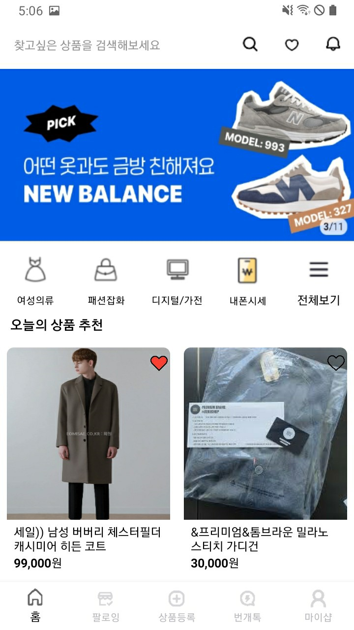 GitHub - yurrrri/bunjang_clone: 번개장터 클론 코딩