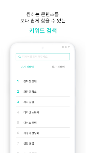 GitHub - Central-MakeUs/TipKleMoa_AOS: 티끌모아 태산? 팁끌모아 태산! 꿀팁 공유 플랫폼 ‘팁끌’ - Android