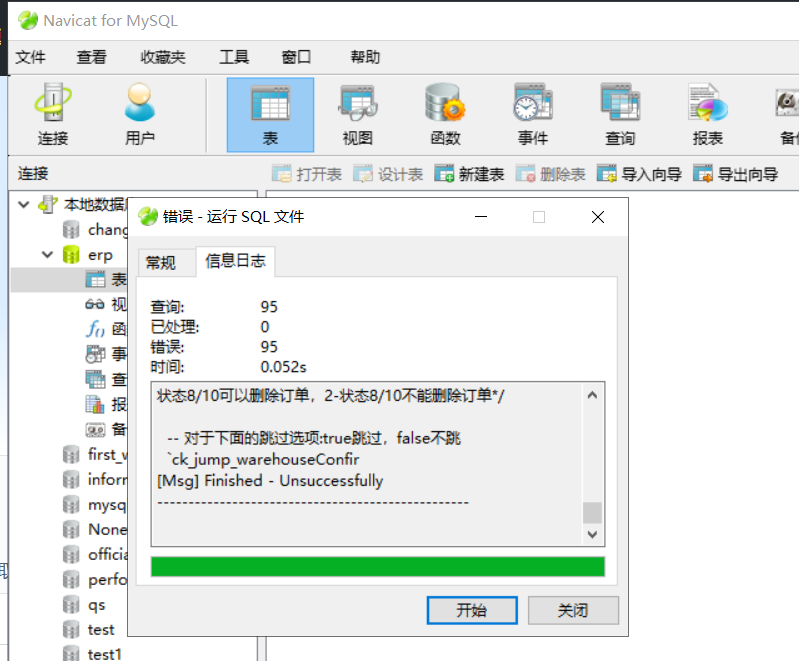 导入xy.sql的时候报了好多错，文件太大，排错要崩溃 · Issue #1 · co8bit/sjERP · GitHub