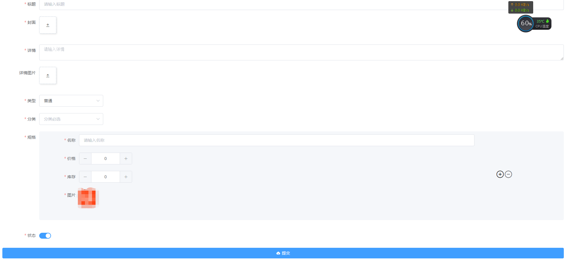 goup组件内有图片上传组件uploadImage时,上传图片且后台以{code: "",msg:"",data: {filePath: ""}}格式返回时，前段无法读取图片的正确路径，一直是 ...