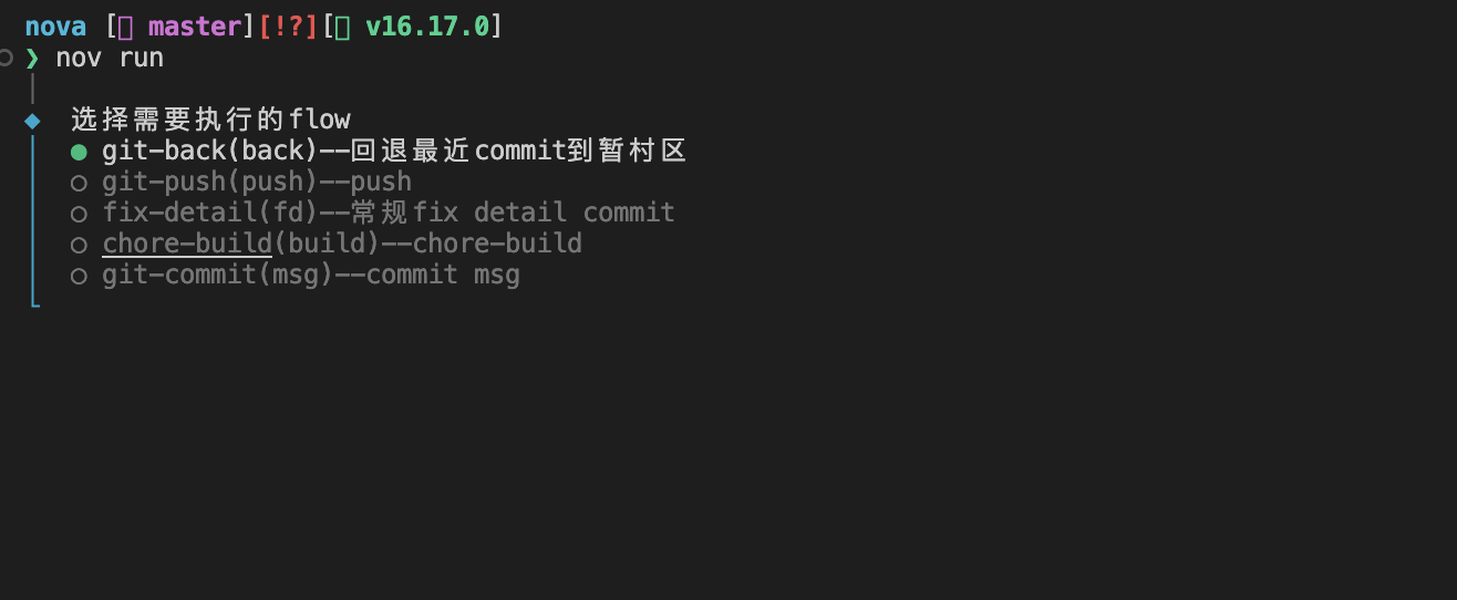 GitHub - kinfuy/nova: cli flow simple easy！