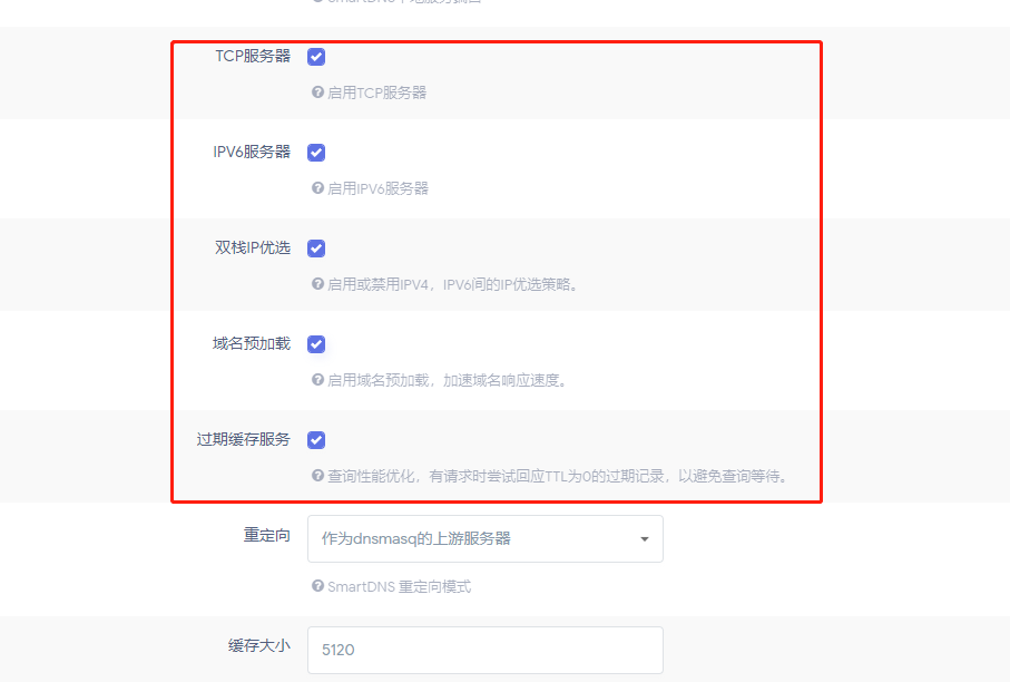 域名预加载和过期缓存服务都勾选会不会有啥问题? · Issue 824 · Pymumusmartdns · Github 6284