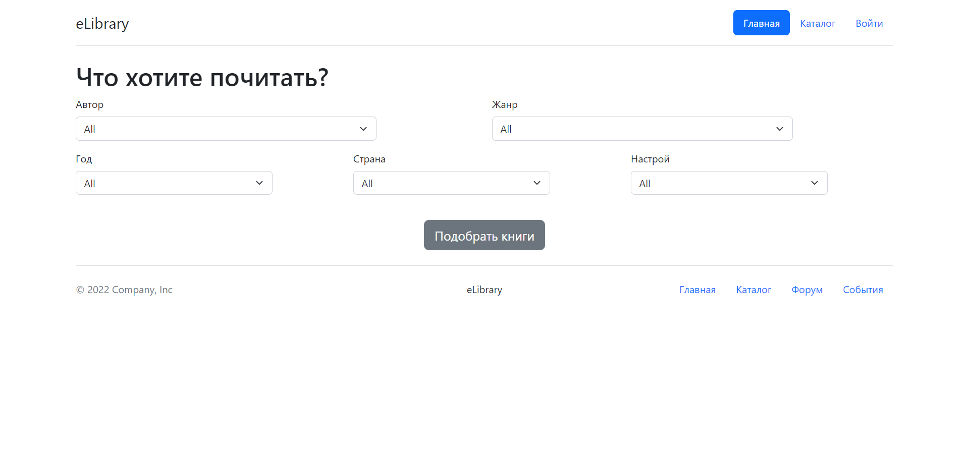 GitHub - MrR3353/eLibrary: Site on Python Flask