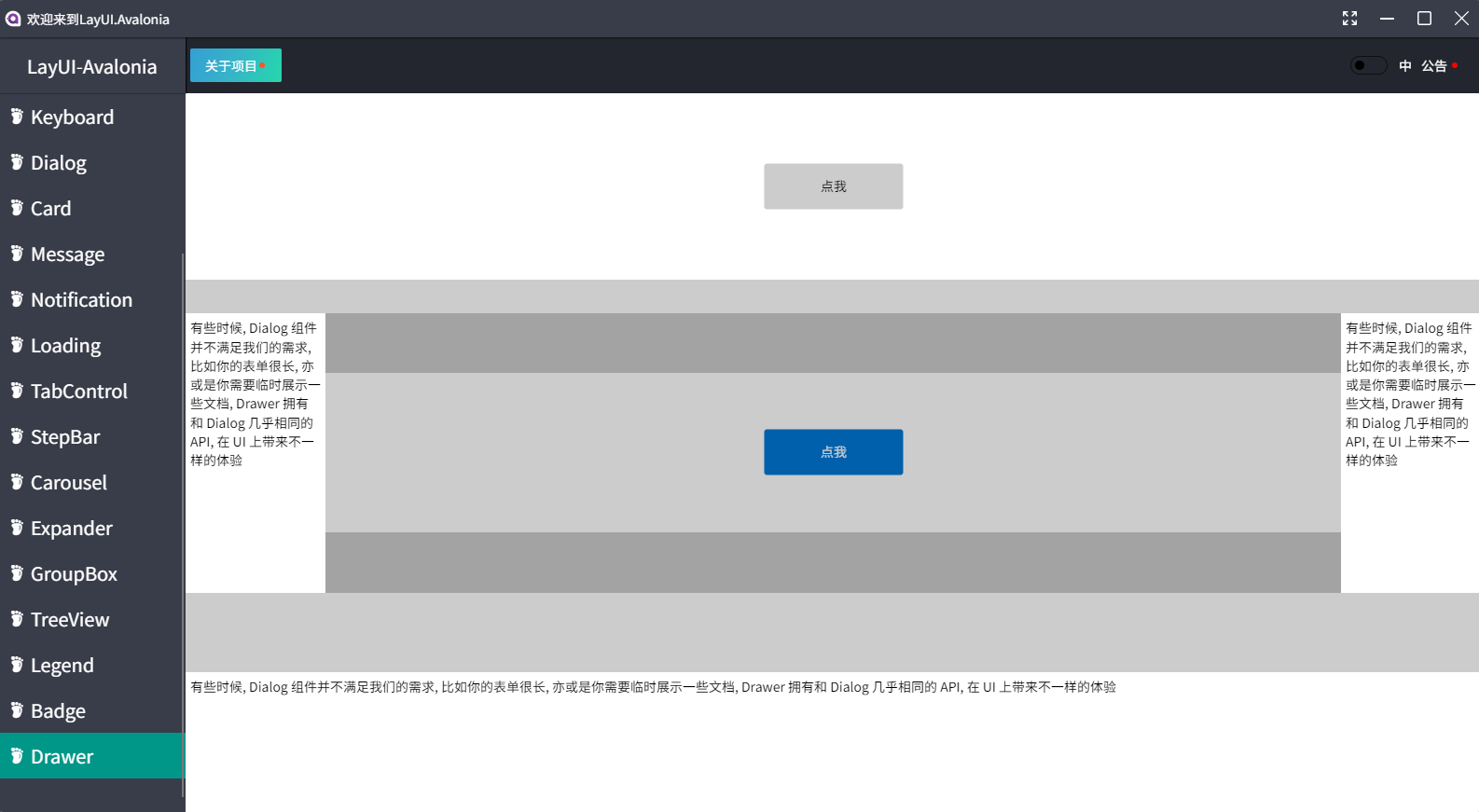 GitHub - Coolkeke/LayUI-Avalonia: 这是一款Avalonia版本的LayUI风格的前端组件库