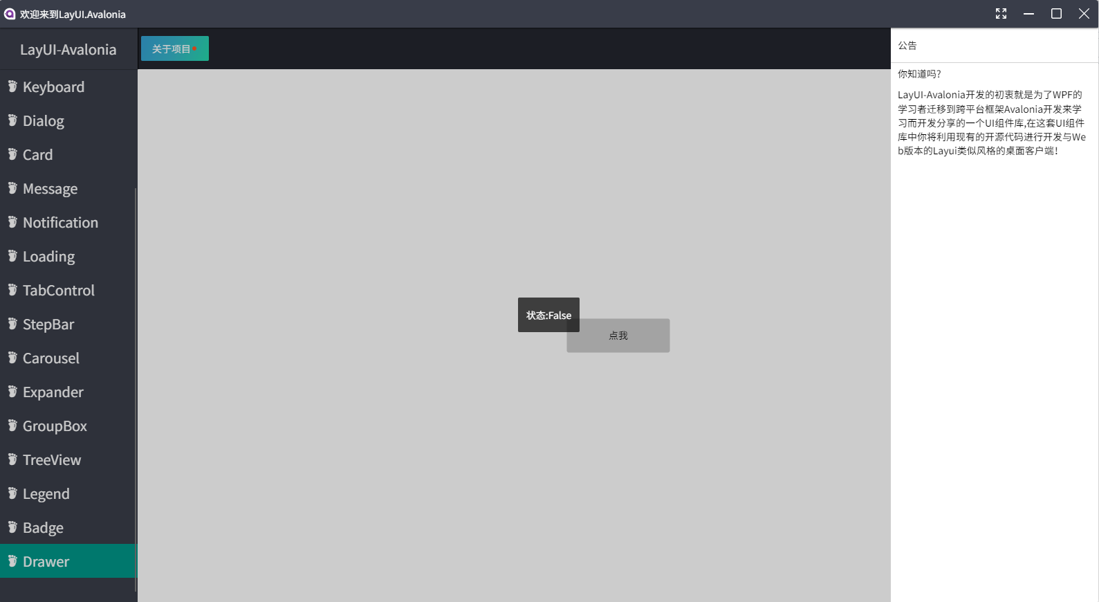 GitHub - Coolkeke/LayUI-Avalonia: 这是一款Avalonia版本的LayUI风格的前端组件库