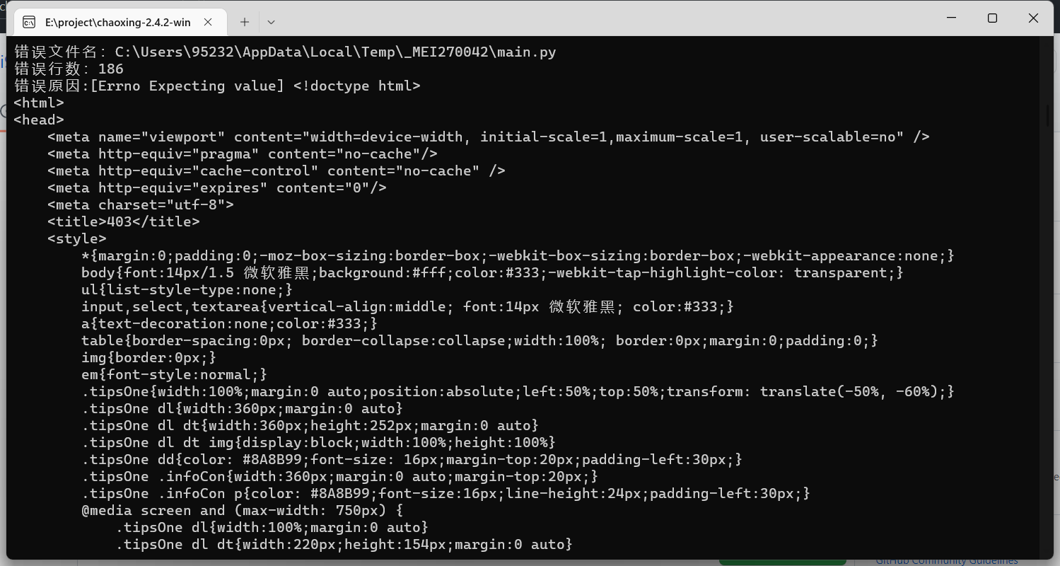 提示没有权限 · Issue #134 · Samueli924/chaoxing · GitHub