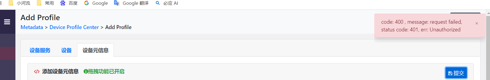 Unauthorized · Issue 631 · Edgexfoundryedgex Ui Go · Github 