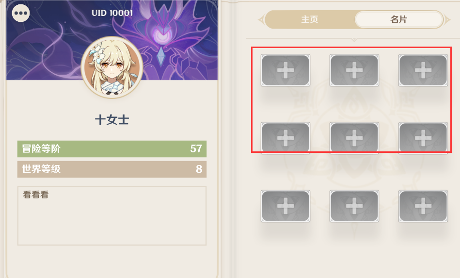 当前界面的一些问题 · Issue #725 · Grasscutters/Grasscutter · GitHub