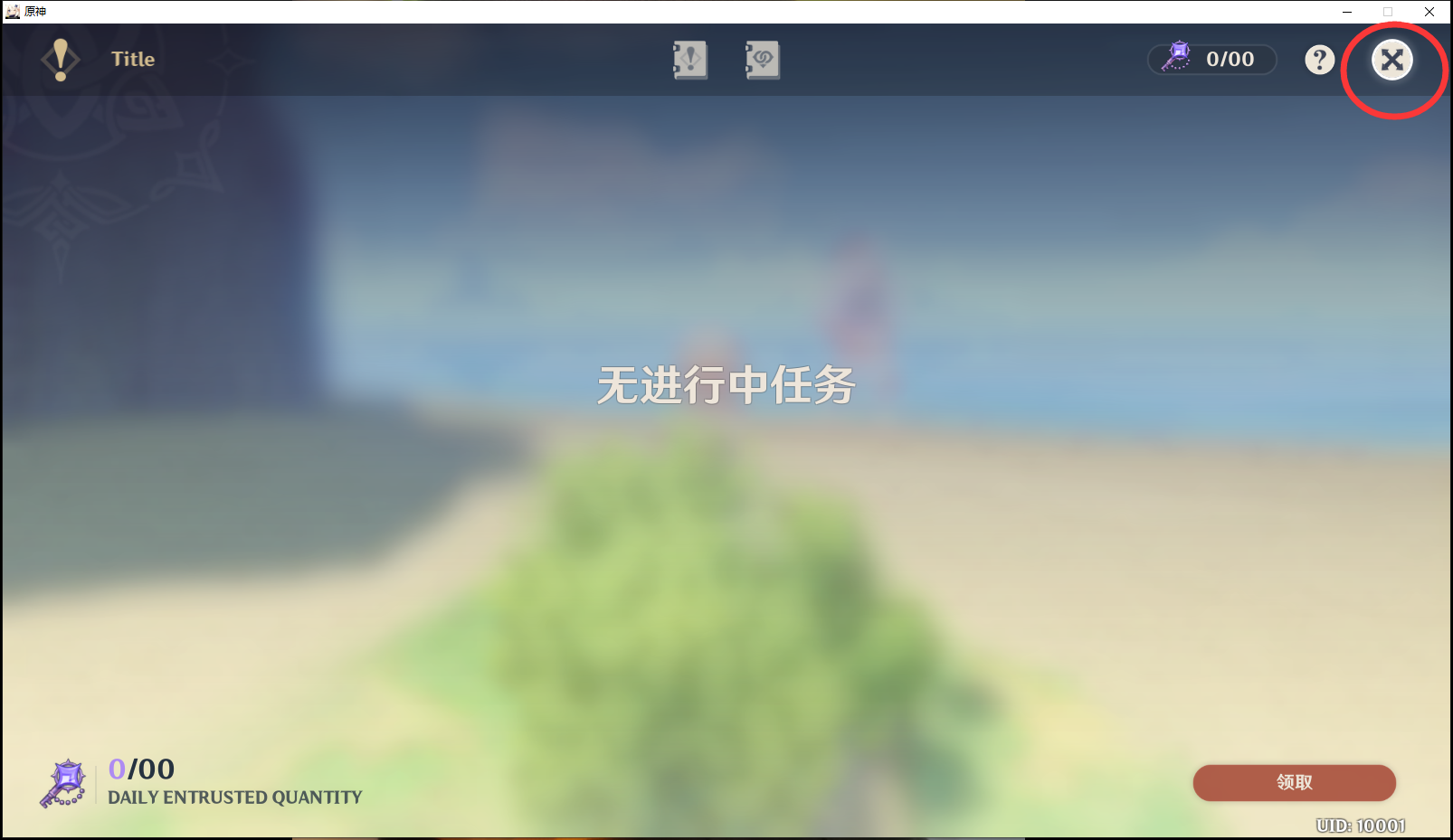 当前界面的一些问题 · Issue #725 · Grasscutters/Grasscutter · GitHub