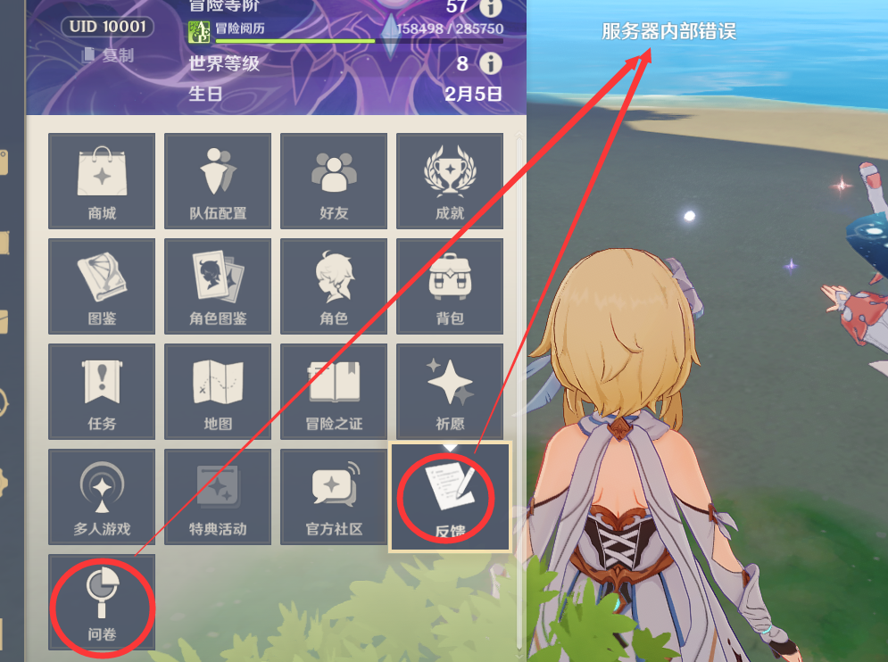 当前界面的一些问题 · Issue #725 · Grasscutters/Grasscutter · GitHub