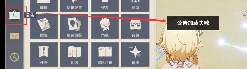 当前界面的一些问题 · Issue #725 · Grasscutters/Grasscutter · GitHub