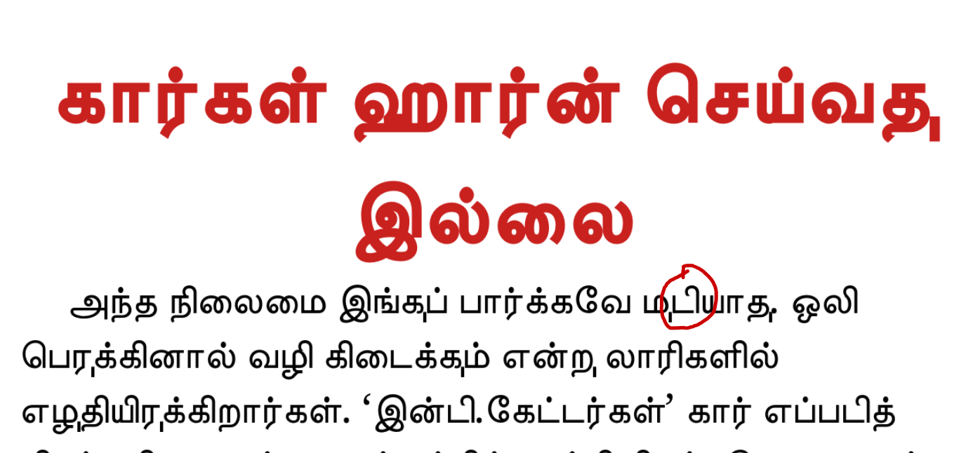 No text-shaping for Tamil text · Issue #9381 · koreader/koreader · GitHub