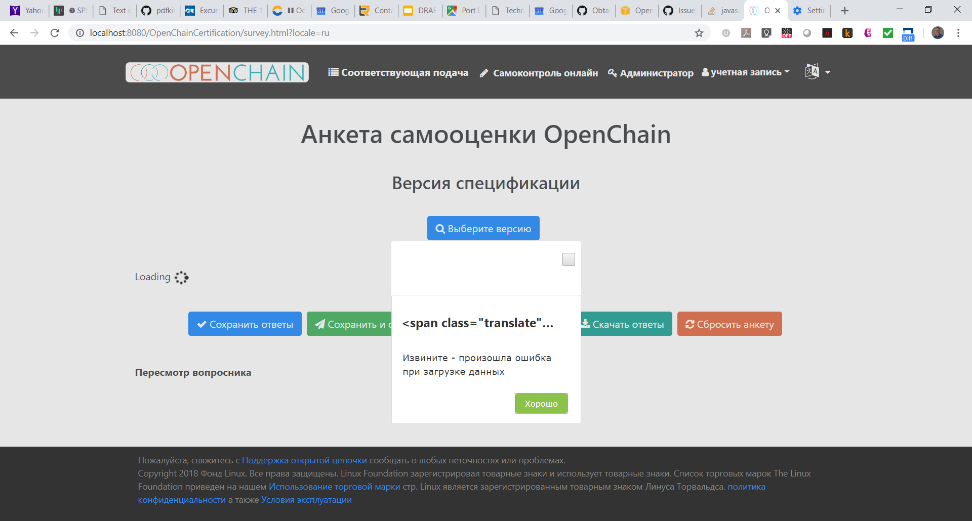 Error dialog on Conformance page · Issue #115 · OpenChain-Project/Online-Self-Certification-Web ...