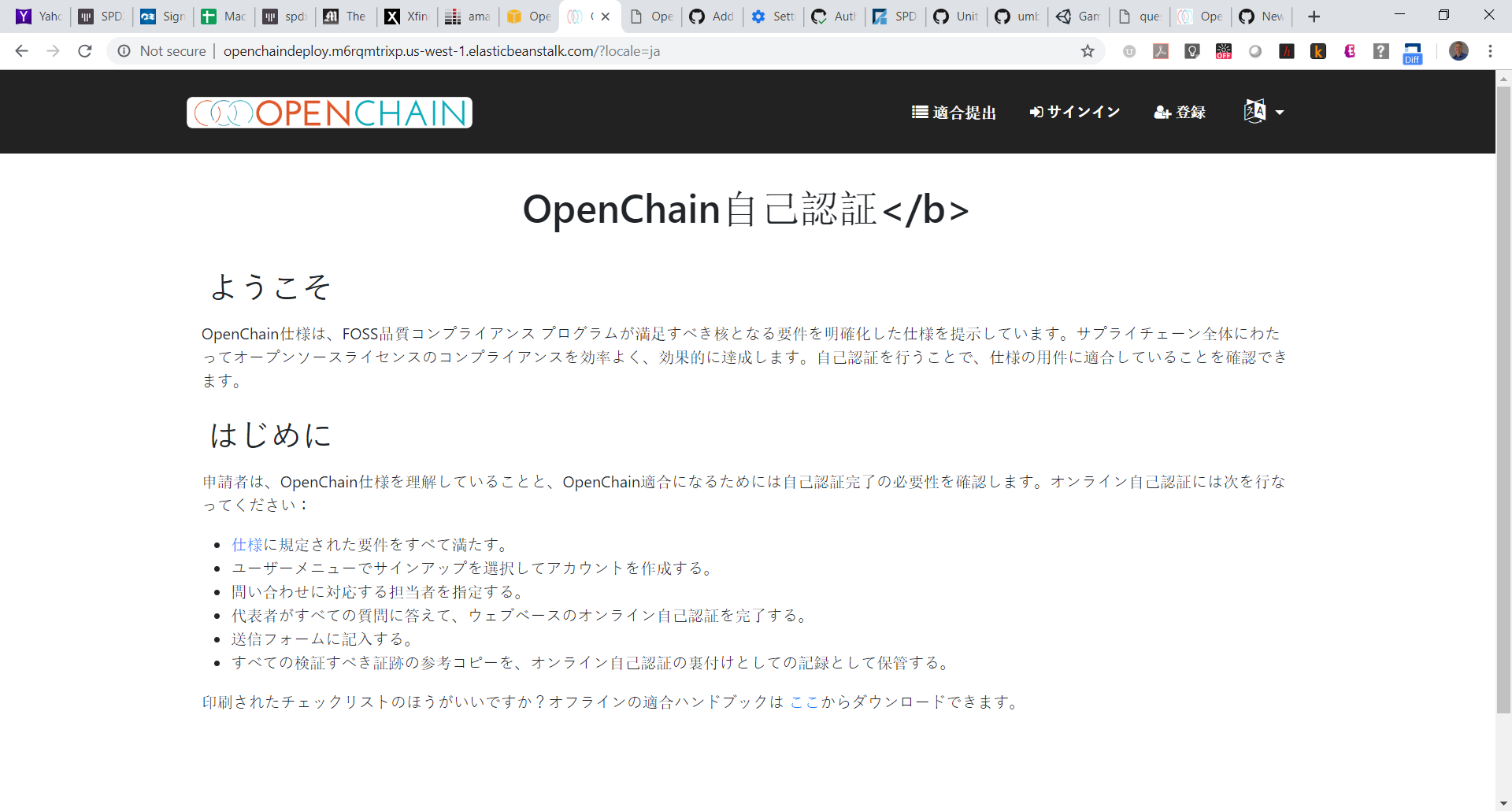 Break tag showing up on home page for Japanese translation · Issue #133 · OpenChain-Project ...