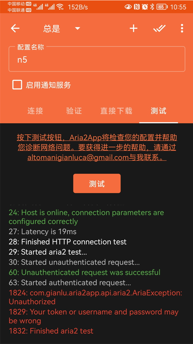 sorry but i cannot found an answer by google - when connecting from another phone to this in-app ...