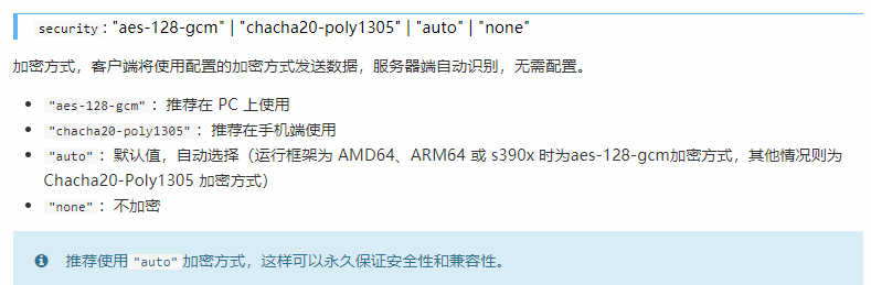 选择Vmess 脚本没有加密选项问题 security none · Issue #146 · Jrohy/multi-v2ray · GitHub
