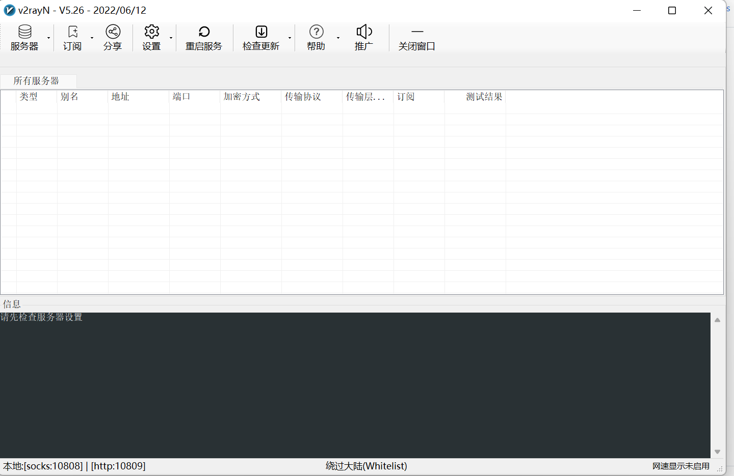 Bug 今天打开电脑发现所有配置全没了 · Issue 2460 · 2dustv2rayn · Github 