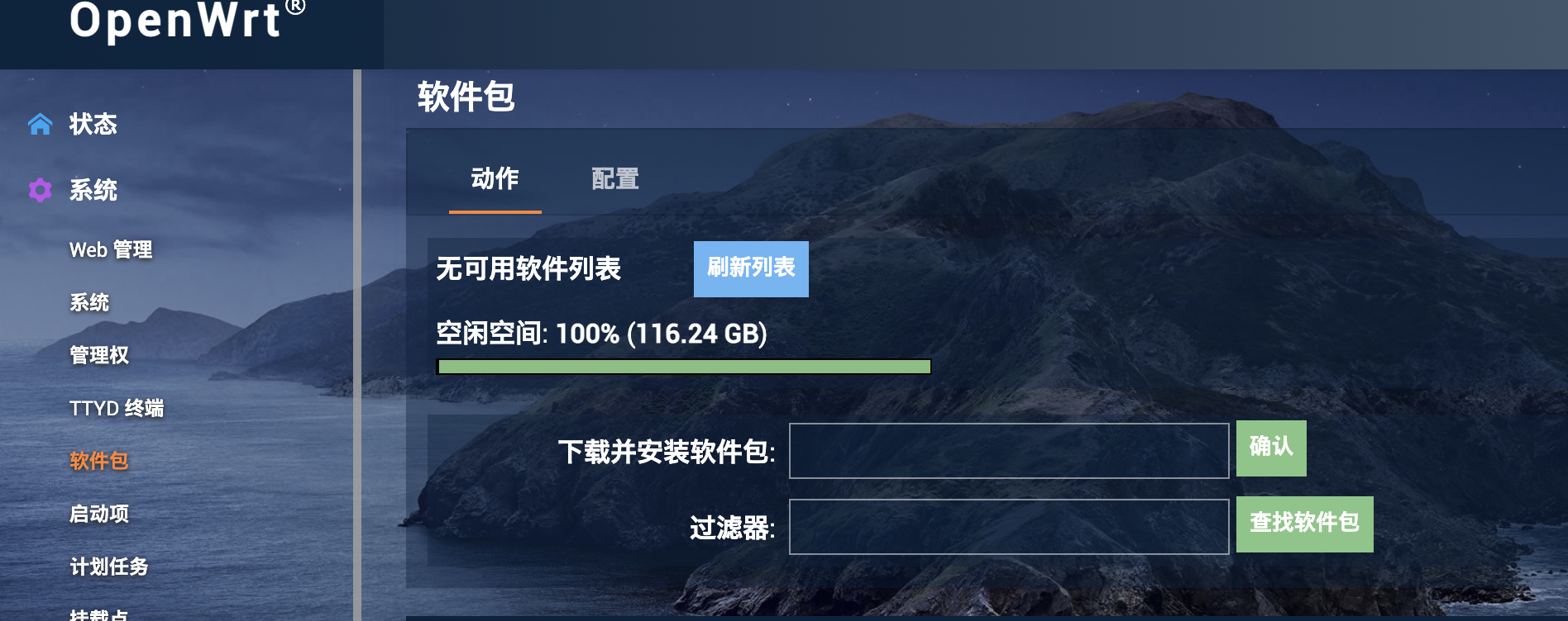OpenWrt 扩展 Overlay 空间 · Issue #321 · wayou/wayou.github.io · GitHub