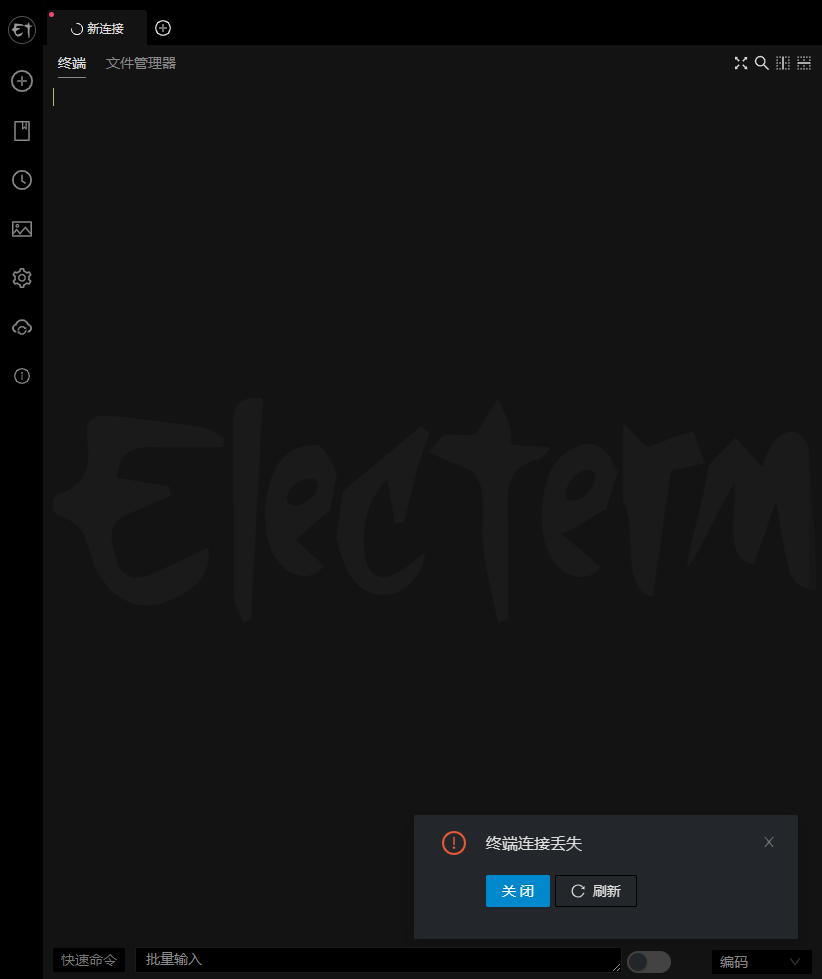 打开electerm 出现bug（提示终端连接失败、重连后cannot Set Properties Of Undefined Setting Onclose） · Issue 6725