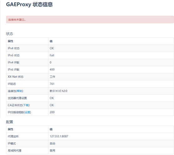 连接尚未建立 · Issue #10482 · XX-net/XX-Net · GitHub