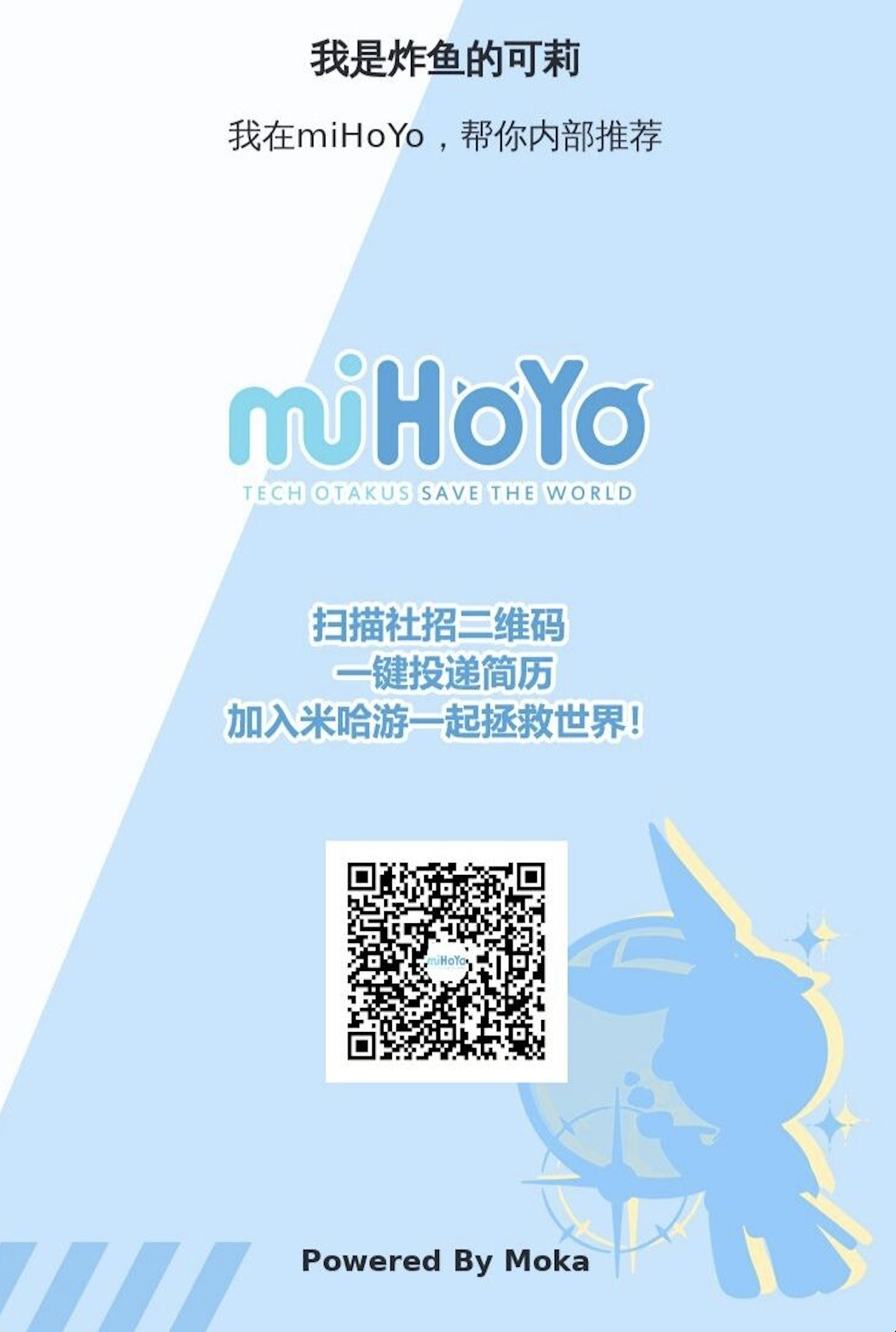 【上海米哈游】【内推】后端（GO、JAVA）/WEB前端/移动客户端/推荐算法/大数据/测试等大量岗位 · Issue #1598 · ruanyf/weekly · GitHub