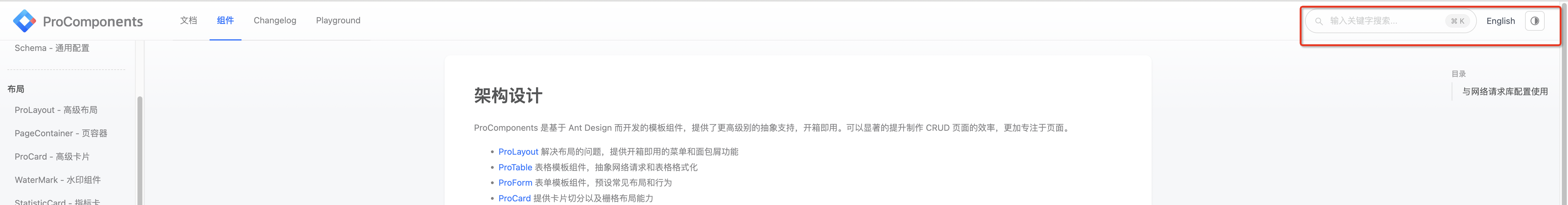 馃 闂 鏂版枃妗eソ鍍忓皯浜嗕釜github鐨勯摼鎺ュ晩 路 Issue 6582 路 Ant Designpro Components 路 Github
