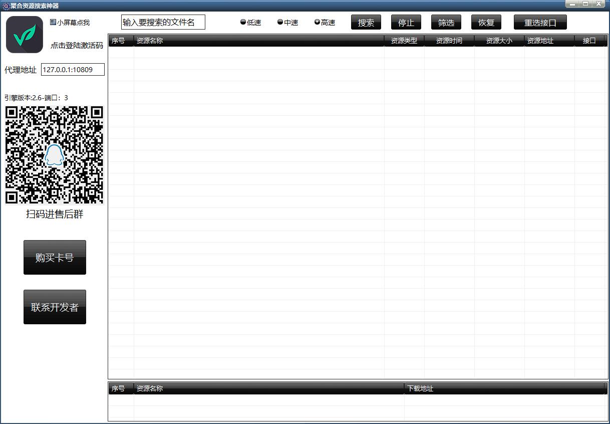 GitHub - lainiaobb/magnetsearch: 磁力链搜索器