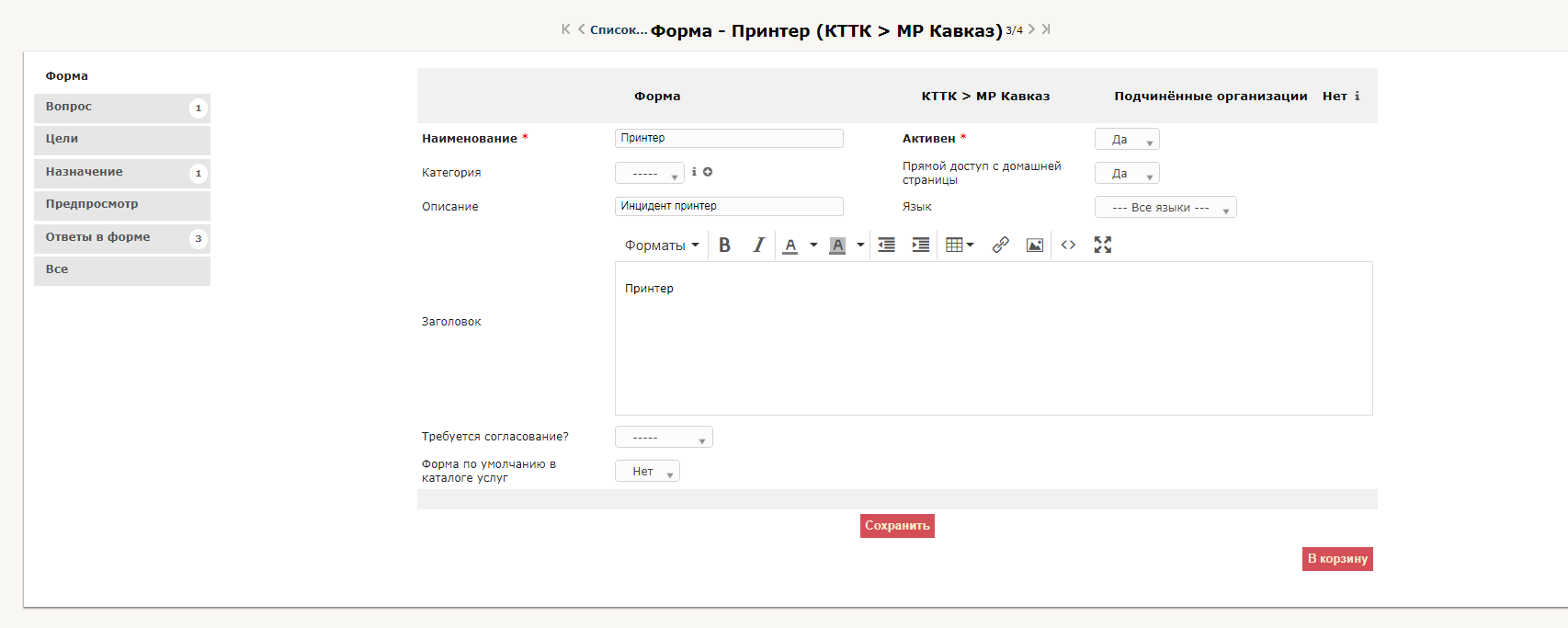 [2.6.2] Doesn't show created forms for Self-Service · Issue #953 ...