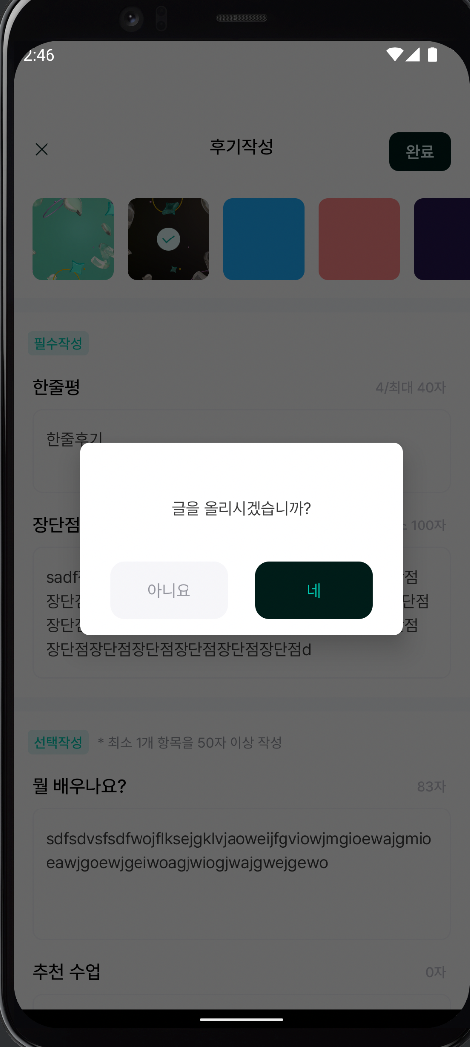 Fix/651 review modify by gimangi · Pull Request #652 · TeamNado-Sunbae/NadoSunbae-Android · GitHub